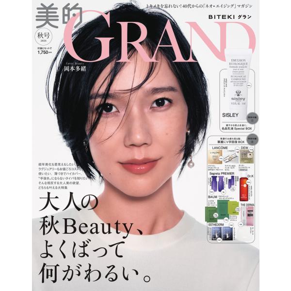 出版社名：小学館発行年月：20260911雑誌コード：10001キーワード：ビテキグラン