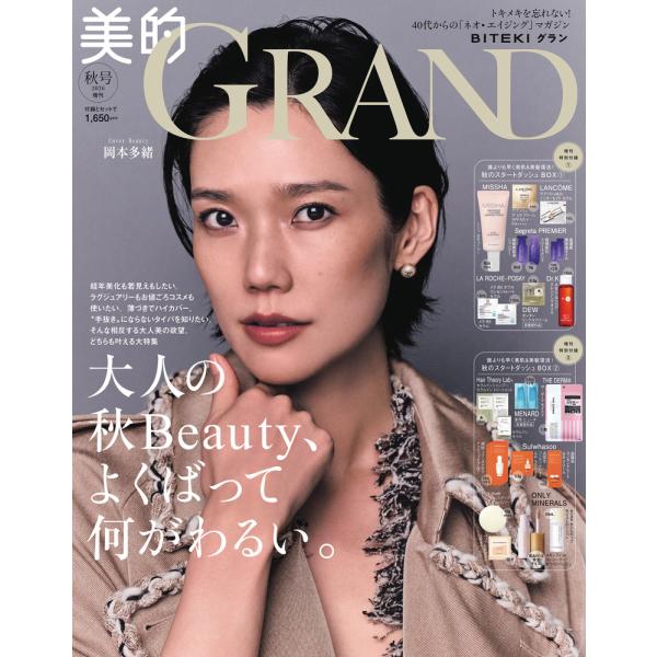 出版社名：小学館発行年月：20260911雑誌コード：10002キーワード：ビテキ　グラン　ゾウカン