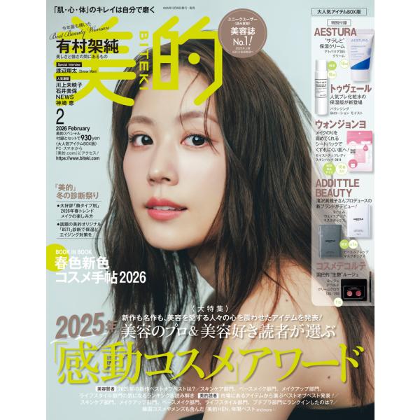 出版社名：小学館発行年月：20251222雑誌コード：10009キーワード：ビテキスペシャル