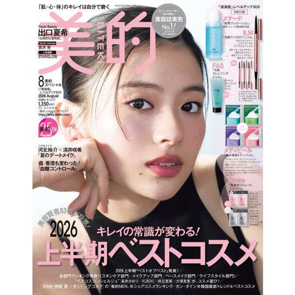 出版社名：小学館発行年月：20260622雑誌コード：10009キーワード：ビテキ　スペシャル