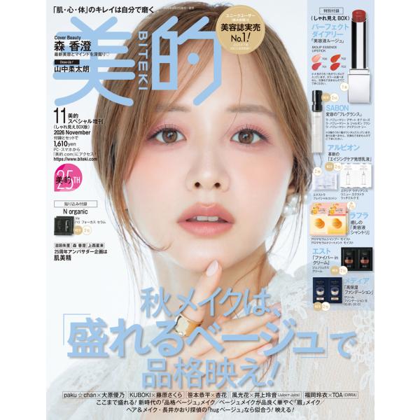 出版社名：小学館発行年月：20260924雑誌コード：10010キーワード：ビテキ　スペシャル　ゾウカン