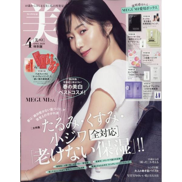 出版社名：光文社発行年月：20260217雑誌コード：10099キーワード：ビスト　トクベツバン