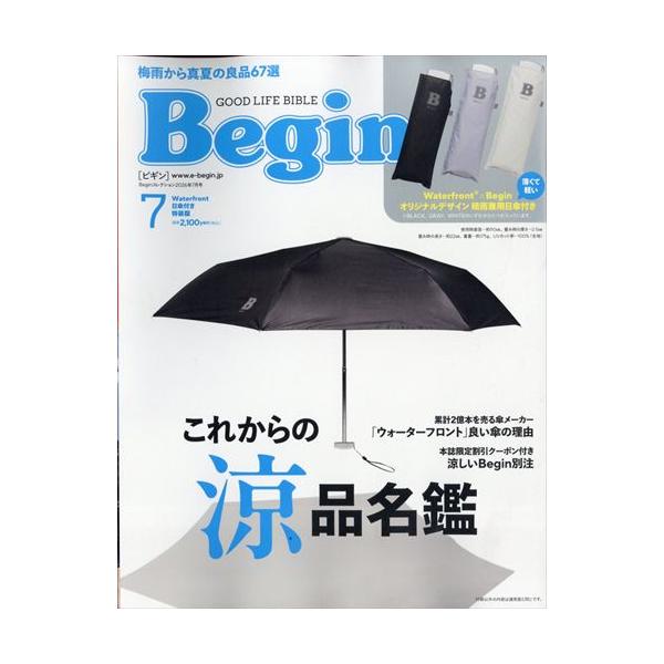 出版社名：世界文化社発行年月：20260521雑誌コード：10101キーワード：ビギン　トクソウバン