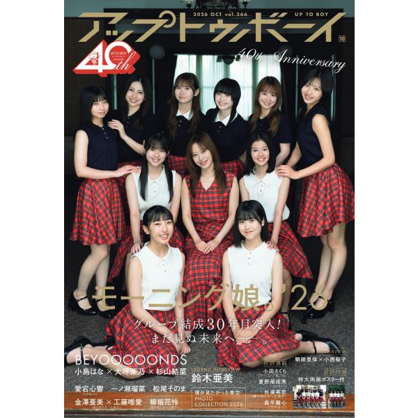 出版社名：ワニブックス発行年月：20260821雑誌コード：11443キーワード：アップトゥボーイ