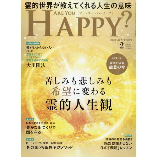 出版社名：幸福の科学出版発行年月：20251225雑誌コード：11467キーワード：アーユーハッピー