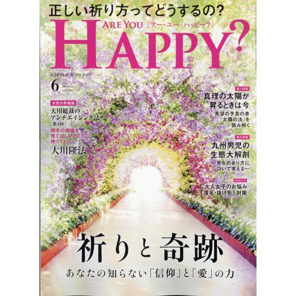 出版社名：幸福の科学出版発行年月：20260430雑誌コード：11467キーワード：アーユーハッピー