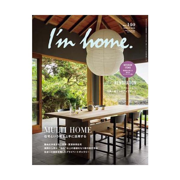 出版社名：商店建築社発行年月：20260116雑誌コード：11507キーワード：アイムホーム
