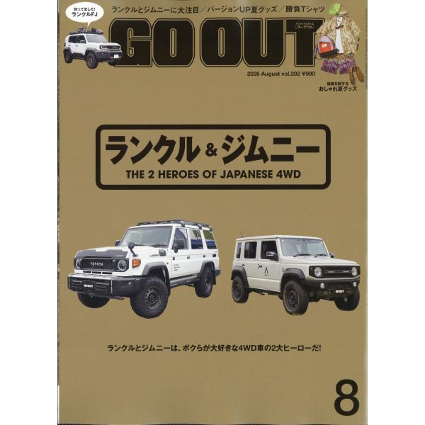 出版社名：三栄発行年月：20260630雑誌コード：11525キーワード：アウトドアスタイルゴーアウト