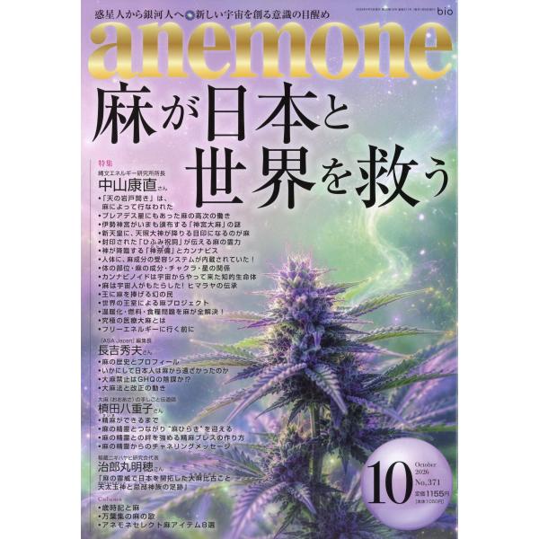 出版社名：ビオ・マガジン発行年月：20260909雑誌コード：11587キーワード：アネモネ