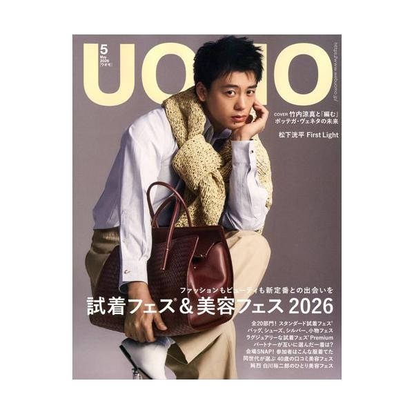 出版社名：集英社発行年月：20260325雑誌コード：11881キーワード：ウオモ