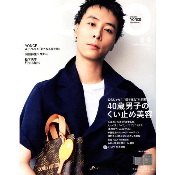 出版社名：集英社発行年月：20260625雑誌コード：11881キーワード：ウオモ