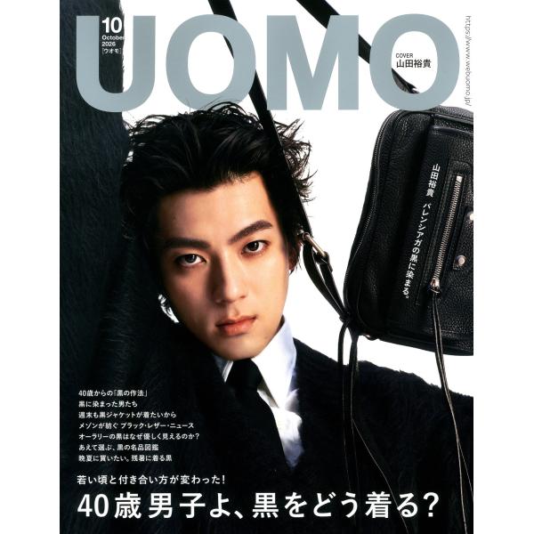 出版社名：集英社発行年月：20260825雑誌コード：11881キーワード：ウオモ