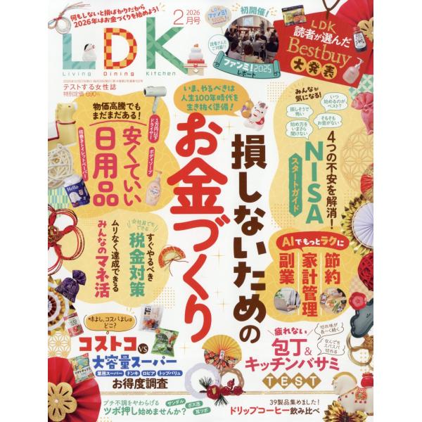 出版社名：晋遊舎発行年月：20251227雑誌コード：12021キーワード：エルディーケー