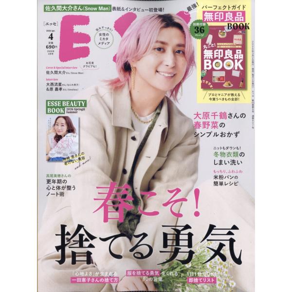 出版社名：扶桑社発行年月：20260302雑誌コード：12071キーワード：エッセ