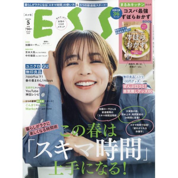 出版社名：扶桑社発行年月：20260402雑誌コード：12071キーワード：エッセ