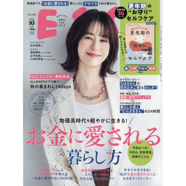 出版社名：扶桑社発行年月：20260902雑誌コード：12071キーワード：エッセ