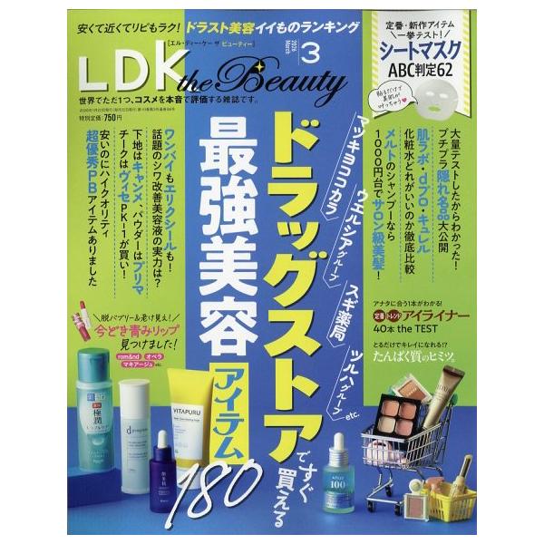 出版社名：晋遊舎発行年月：20260122雑誌コード：12121キーワード：エルディーケイザビューティー