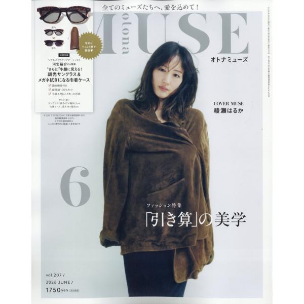 出版社名：宝島社発行年月：20260428雑誌コード：12165キーワード：オトナ　ミューズ