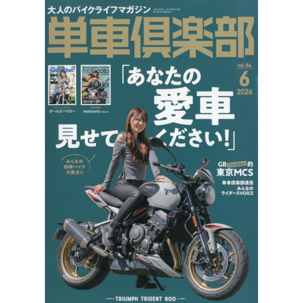 出版社名：造形社発行年月：20260416雑誌コード：12371キーワード：タンシャクラブ