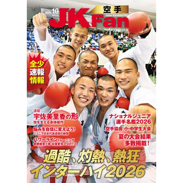 出版社名：チャンプ発行年月：20260821雑誌コード：12451キーワード：ジェイケイファンカラテドウマガジン