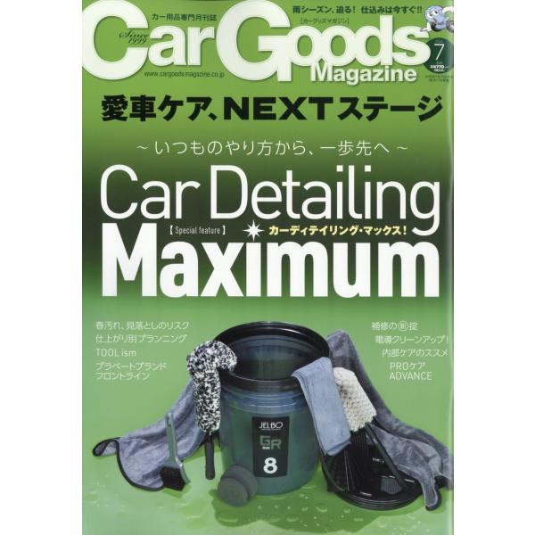 出版社名：三栄発行年月：20260515雑誌コード：12525キーワード：カーグッズマガジン