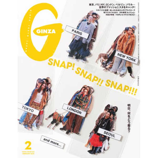 出版社名：マガジンハウス発行年月：20260113雑誌コード：12803キーワード：ギンザ