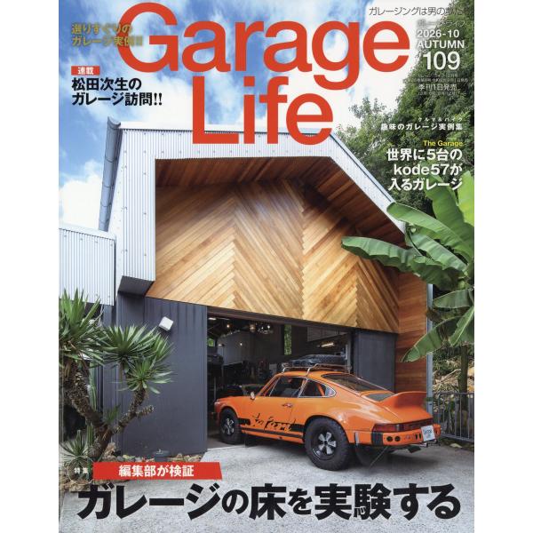 出版社名：ネコ・パブリッシング発行年月：20260901雑誌コード：12805キーワード：ガレージライフ