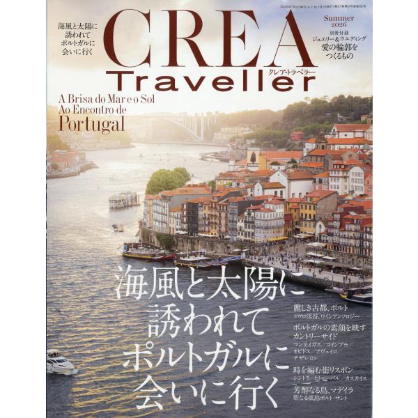出版社名：文藝春秋発行年月：20260622雑誌コード：13235キーワード：クレアトラベラー
