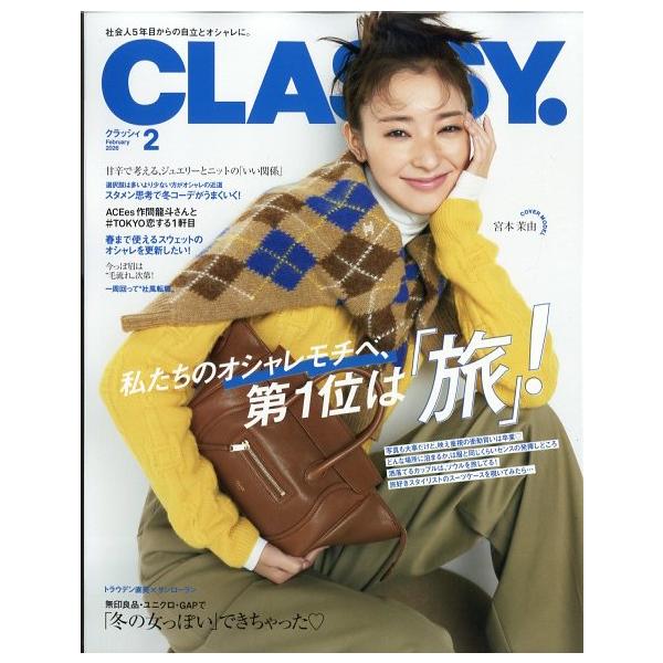 出版社名：光文社発行年月：20251226雑誌コード：13255キーワード：クラッシィ