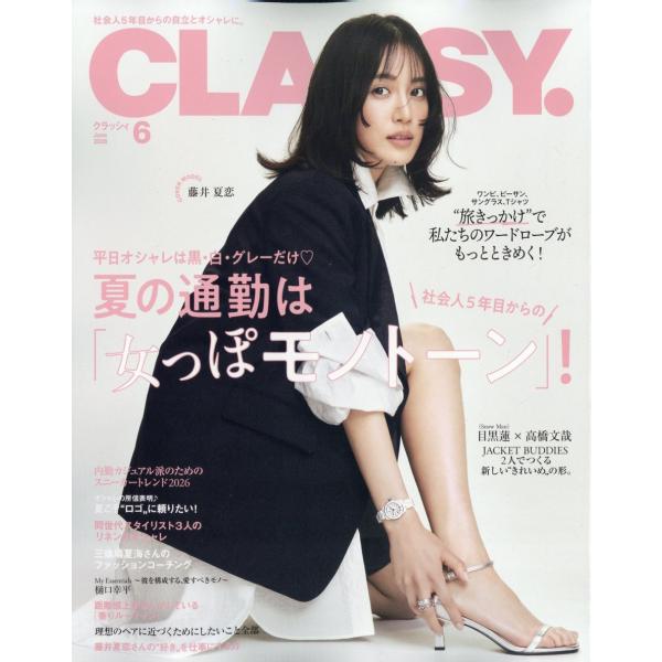 出版社名：光文社発行年月：20260428雑誌コード：13255キーワード：クラッシィ