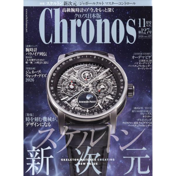 出版社名：シムサム・メディア発行年月：20261006雑誌コード：13295キーワード：クロノスニホンバン