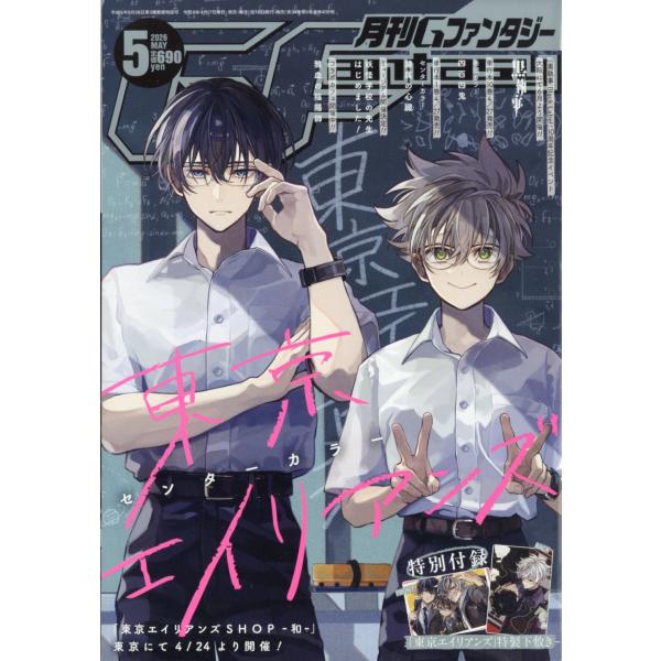 出版社名：スクウェア・エニックス発行年月：20260417雑誌コード：13337キーワード：ジーファンタジー
