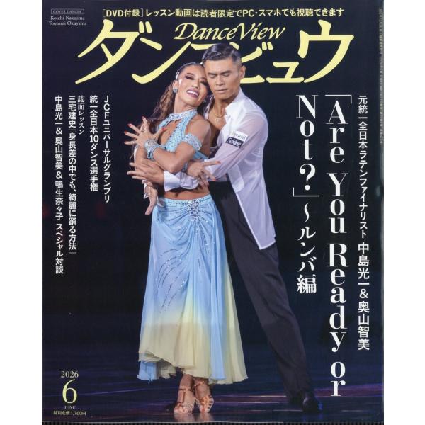 出版社名：モダン出版発行年月：20260427雑誌コード：13467キーワード：ゲッカン　ダンスビュウ