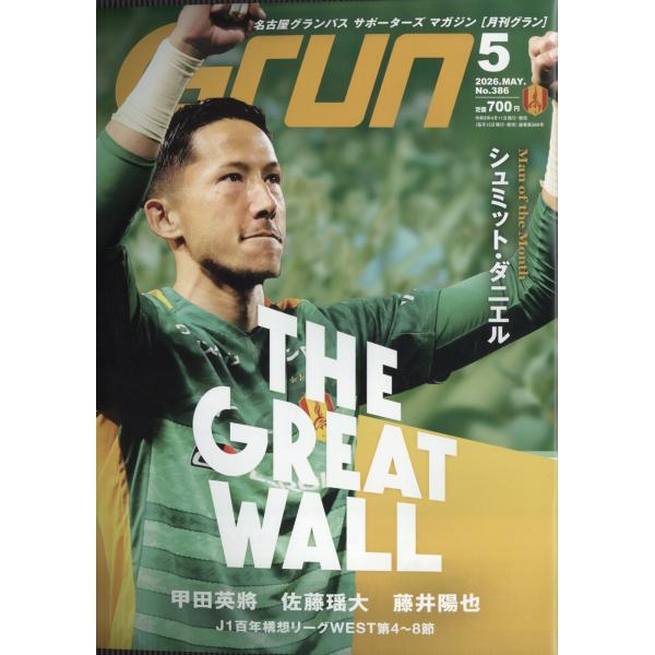 出版社名：中日新聞社発行年月：20260411雑誌コード：13593キーワード：ゲッカン　グラン