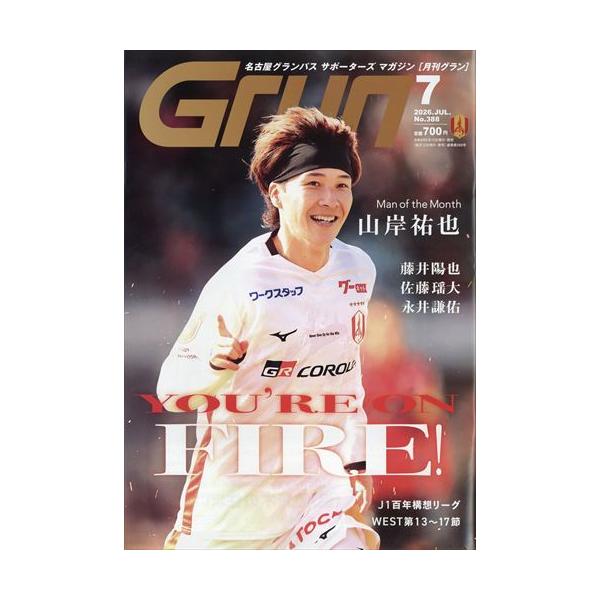 出版社名：中日新聞社発行年月：20260612雑誌コード：13593キーワード：ゲッカン　グラン
