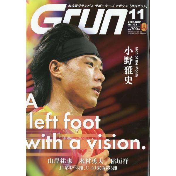 出版社名：中日新聞社発行年月：20261009雑誌コード：13593キーワード：ゲッカン　グラン