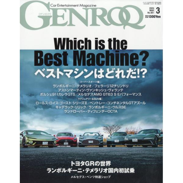 出版社名：三栄発行年月：20260126雑誌コード：13637キーワード：ゲンロク