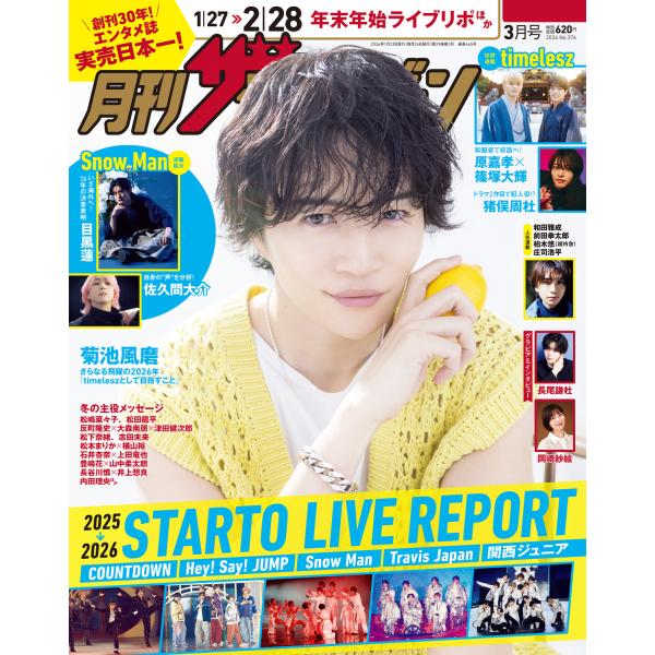 出版社名：ＫＡＤＯＫＡＷＡ発行年月：20260123雑誌コード：13673キーワード：ゲッカン　ザテレビジョンホッカイドウバン