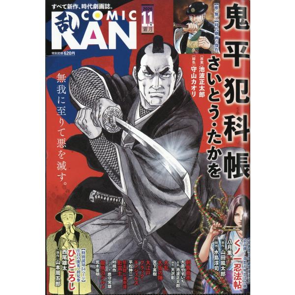 出版社名：リイド社発行年月：20260928雑誌コード：13827キーワード：コミックラン
