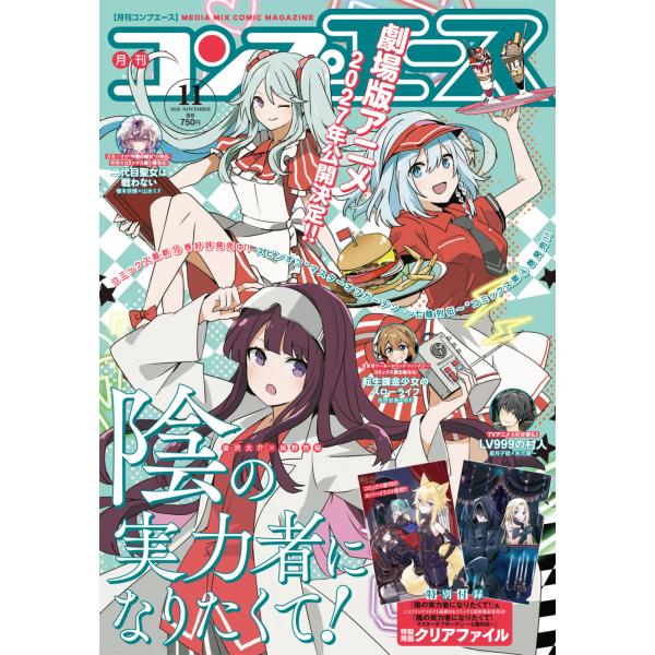 出版社名：ＫＡＤＯＫＡＷＡ発行年月：20260926雑誌コード：13965キーワード：コンプエース