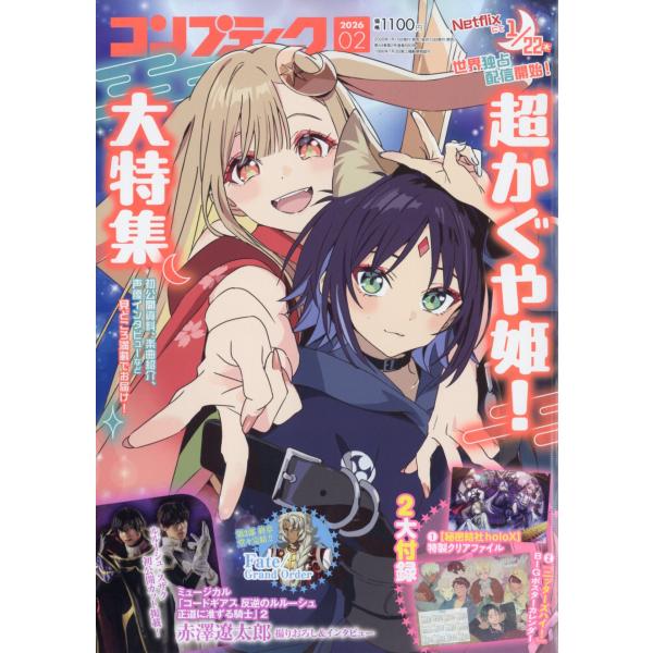 出版社名：ＫＡＤＯＫＡＷＡ発行年月：20260109雑誌コード：13977キーワード：コンプティーク