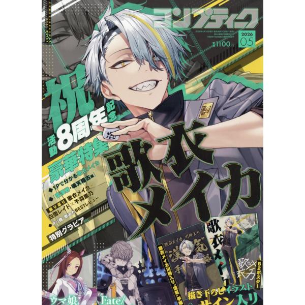 出版社名：ＫＡＤＯＫＡＷＡ発行年月：20260410雑誌コード：13977キーワード：コンプティーク