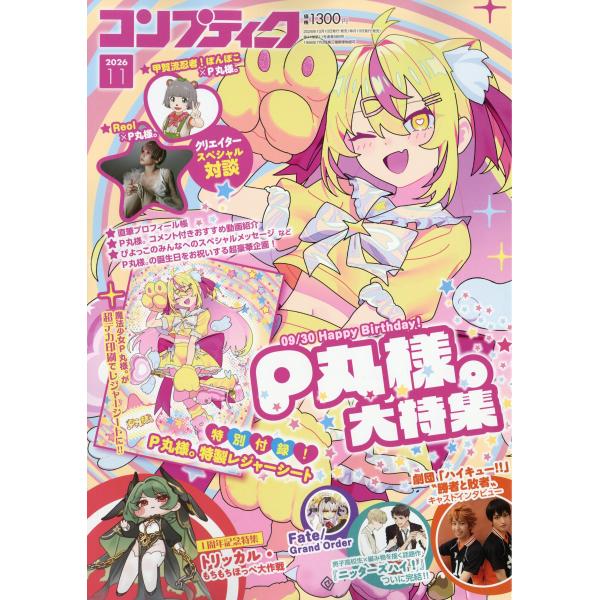 出版社名：ＫＡＤＯＫＡＷＡ発行年月：20261009雑誌コード：13977キーワード：コンプティーク