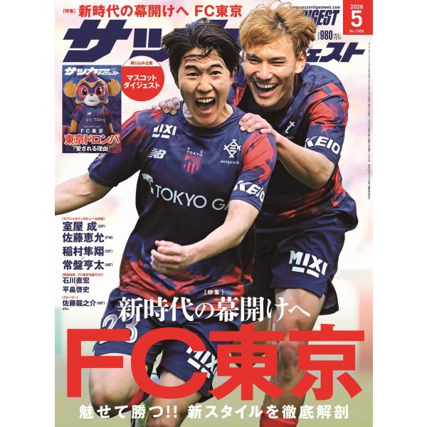 出版社名：日本スポーツ企画出版社発行年月：20260410雑誌コード：14015キーワード：サッカーダイジェスト