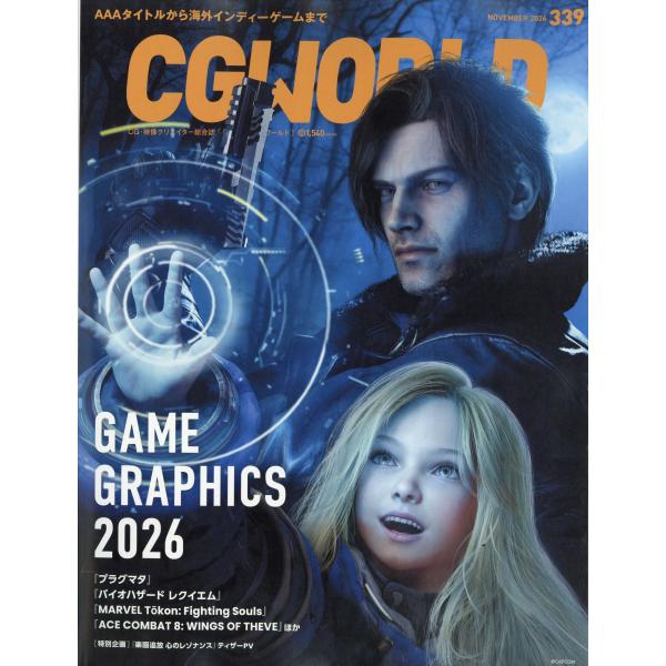 出版社名：ボーンデジタル発行年月：20261009雑誌コード：14213キーワード：シージーワールド