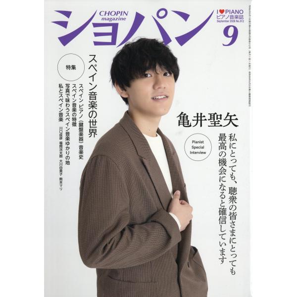 出版社名：ハンナ発行年月：20260818雑誌コード：14501キーワード：ショパン
