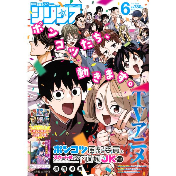 出版社名：講談社発行年月：20260424雑誌コード：14709キーワード：ゲッカン　ショウネンシリウス