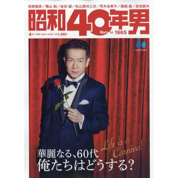 出版社名：ヘリテージ発行年月：20260311雑誌コード：14795キーワード：ショウワ４０ネンオトコ