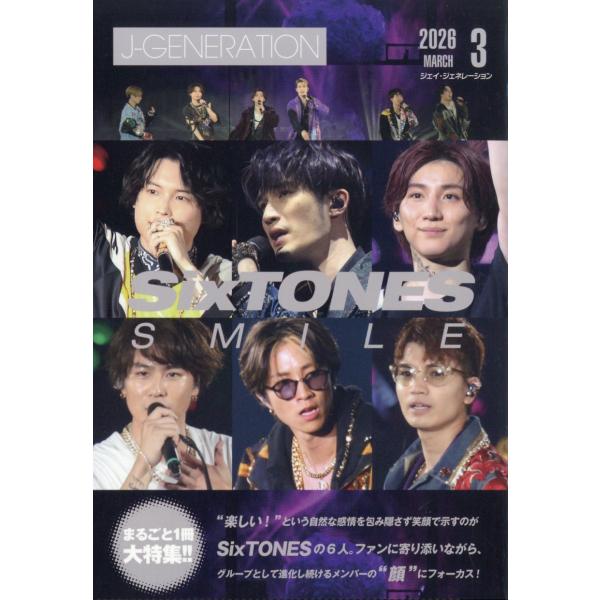 出版社名：鹿砦社発行年月：20260122雑誌コード：15101キーワード：ジェイジェネレーション