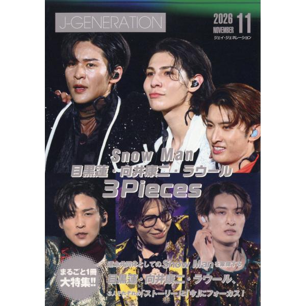 出版社名：鹿砦社発行年月：20260924雑誌コード：15101キーワード：ジェイジェネレーション